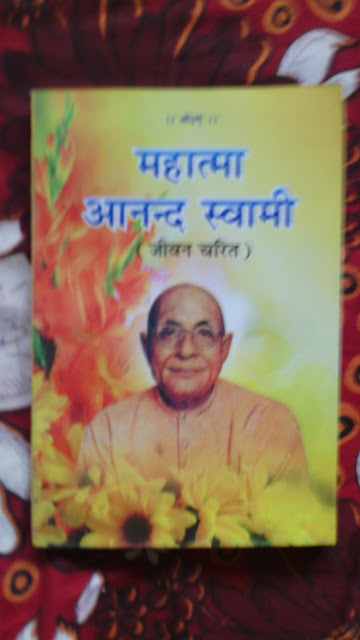 Mahatma Anand Swami Jivan Chariter | Krantikari