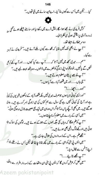 Morosi Hawas & Dehshat Gard Complete Novel By Ibn e Safi (Jassosi Dunya)