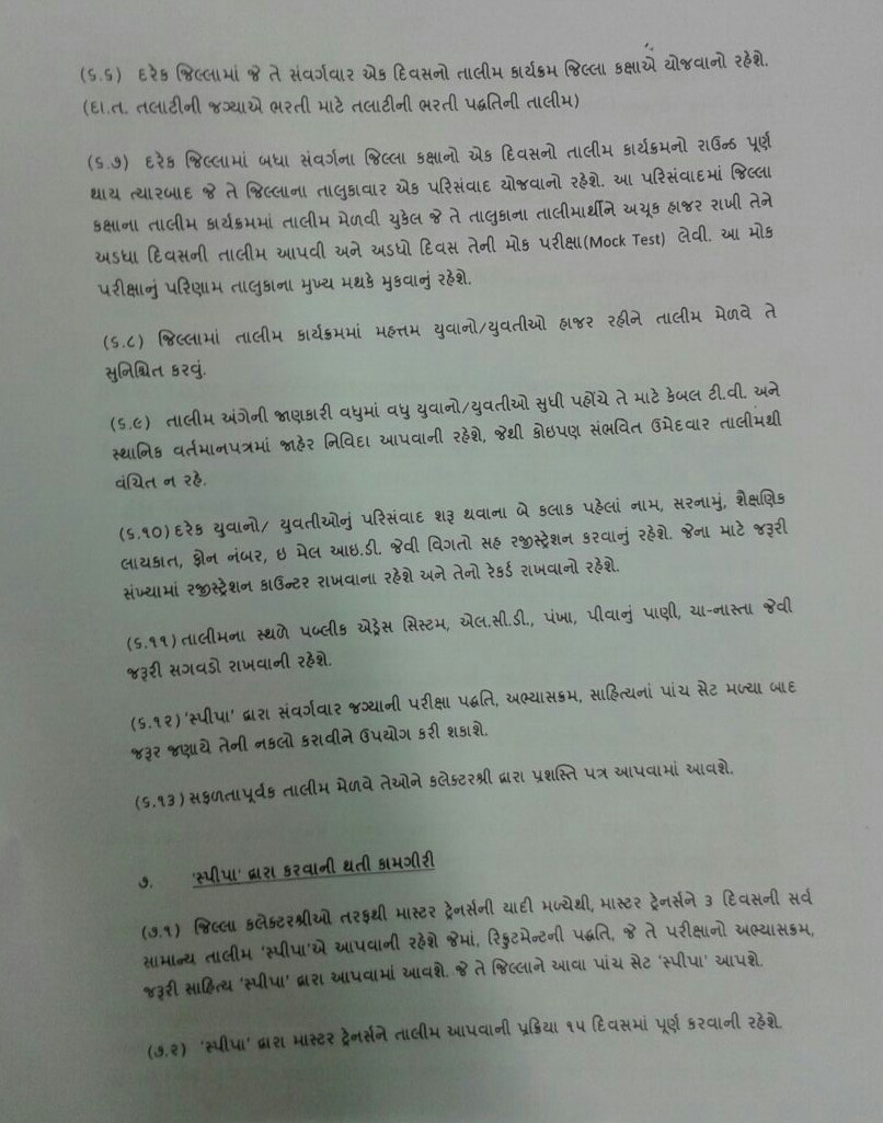 ASHISH J PATEL : BREAKING NEWS:-चालू वर्षे राज्य सरकार ना विविध विभागों ...
