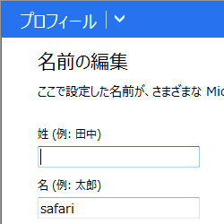 Hotmailの名前を非表示にする方法 - 決定版 - | Nonsubject