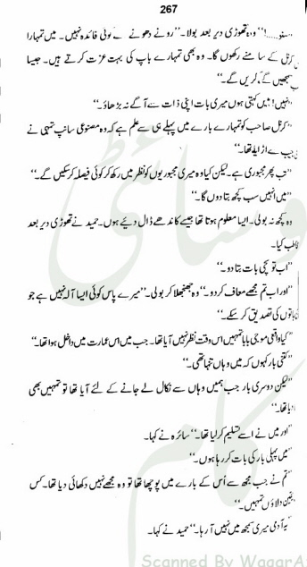 Sehrai Deewana Complete Novel By Ibn e Safi (Jassosi Dunya)