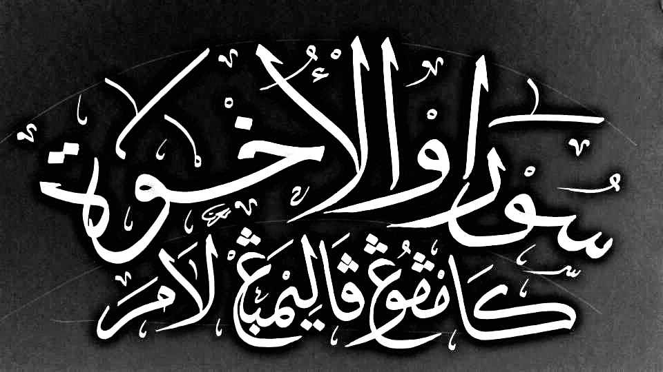 Blog Seni Khat*Rahman Sahlan*Mural Khat*Pandai Khat Mudah Jawi Lancar ...