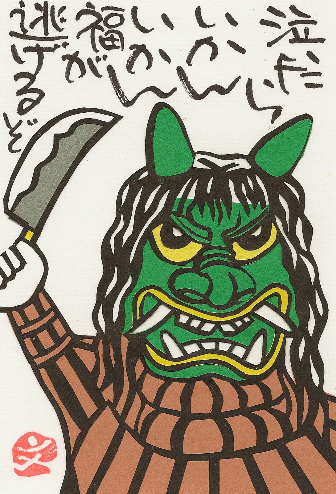 origa-me origa-me: Etegami from Japan.