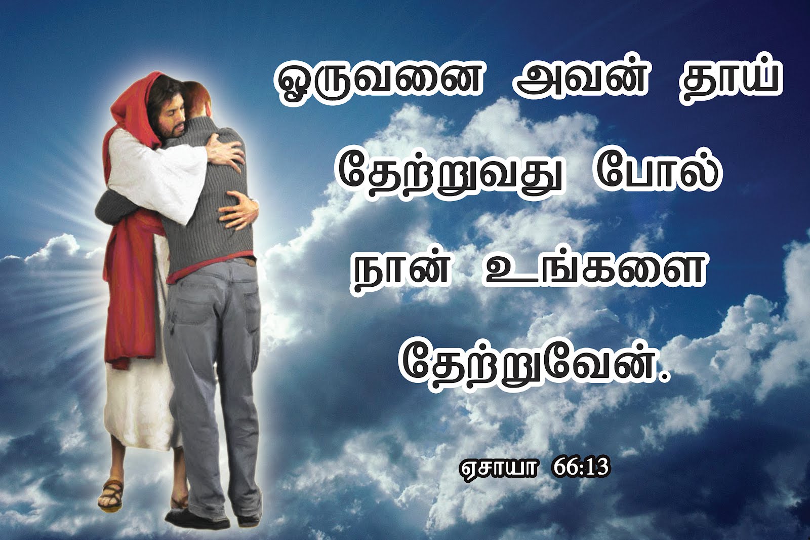 Thank You Jesus Christian Wallpaper