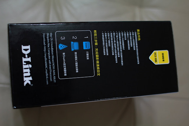 居家保全之「D-Link DCS-930L mydlink Wireless N 無線網路攝影機」 - 匡大不誇大部落格