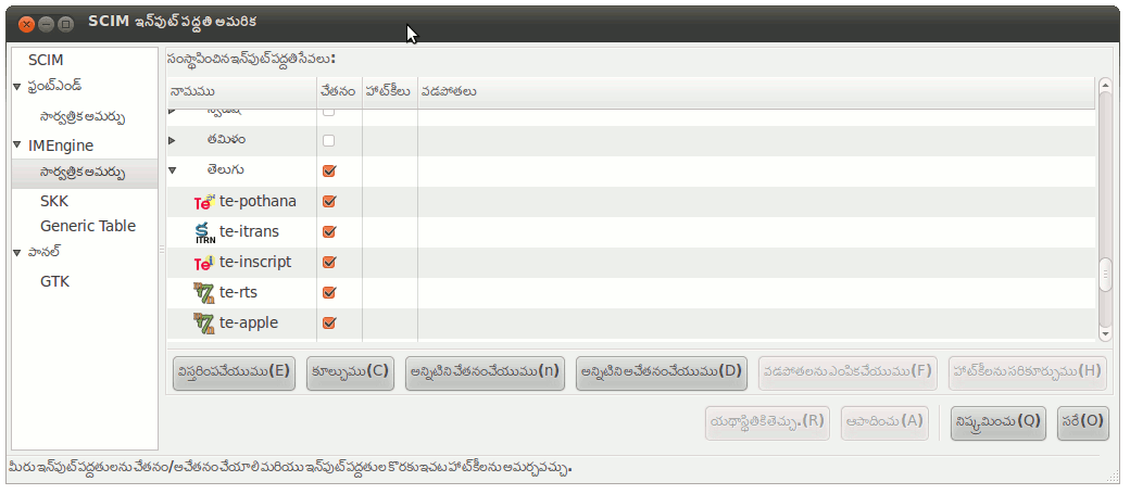 తెలుగులినక్స్: ఫిబ్రవరి 2011