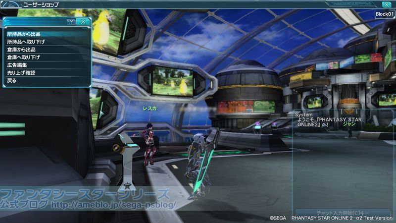 PSO2: Vision Phone ! ~ PSO2up!