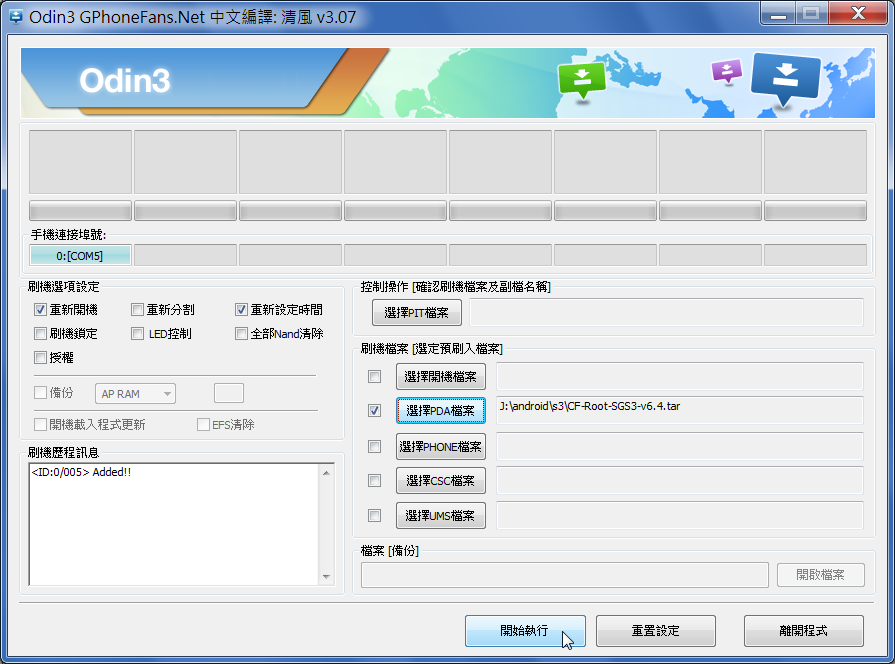 深入淺出的Android設備root步驟，讓你成為手機與平板的真正主人－以Galaxy S3與Nexus 7為例 – 簡睿隨筆