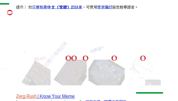 Google 被蟲族入侵 GG 了 !? - BLOG :: CODWEB.NET