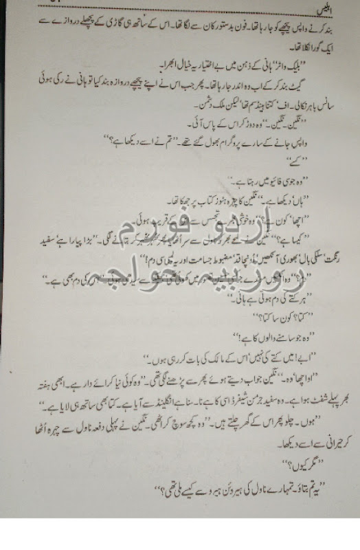 Guman Complete Novel By Nimra Ahmad