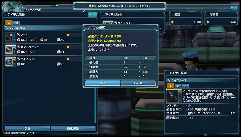O Mundo de PSO2 | pso2up