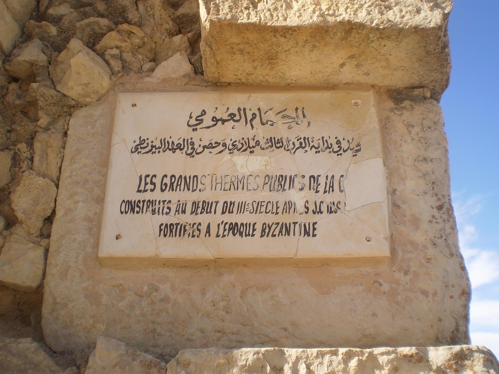 6e Randonnée : Makther-Kesra Siliana