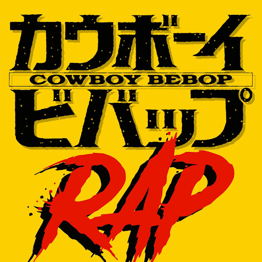 Cowboy Bebop Rap - YouTube Music