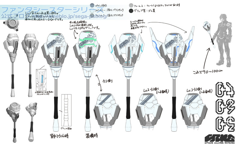 PSO2 JP: Novas Classes e Armas em Setembro ! ~ PSO2up!