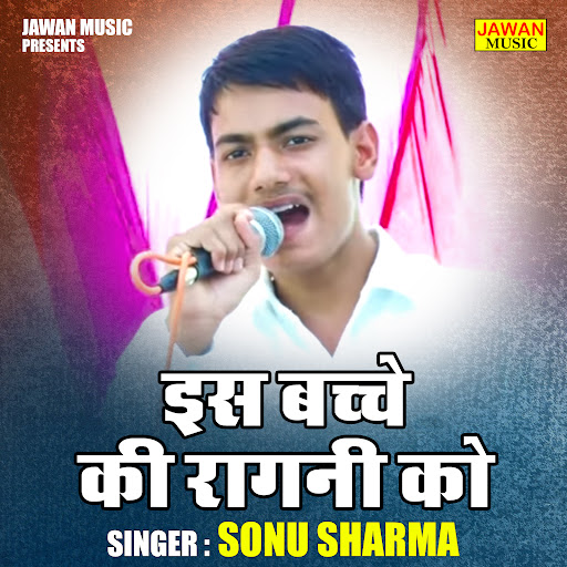 Is Bachche Ki Ragni Ko (Hindi) - YouTube Music Is Bachche Ki Ragni Ko (Hindi) - YouTube Music