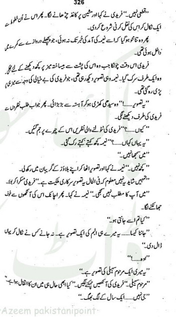 Pathar ki Cheekh & Dohra Qatal Complete Novel By Ibn e Safi (Jassosi Dunya)