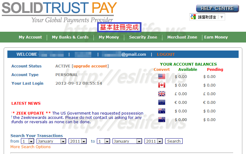 攜手創造美麗人生－網路賺錢在家工作: SolidTrustPay(STP)線上金流基本註冊流程