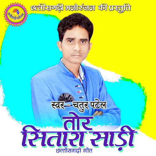 Tor Sitara Sadi Ma Samdhin Vo - YouTube Music