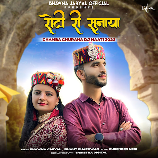 Roti Ri Sunaya - YouTube Music