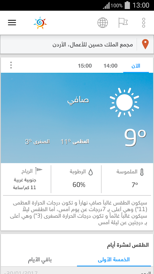 ArabiaWeather - Android Apps on Google Play
