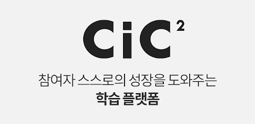 Samsung CIC Android App