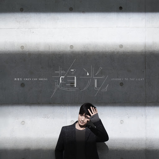 Li Qun De Lu - YouTube Music