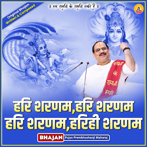 Hari Sharnam Hari Sharnam - YouTube Music