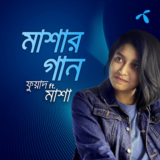 Masha'r Gaan (feat. Masha Islam) - YouTube Music