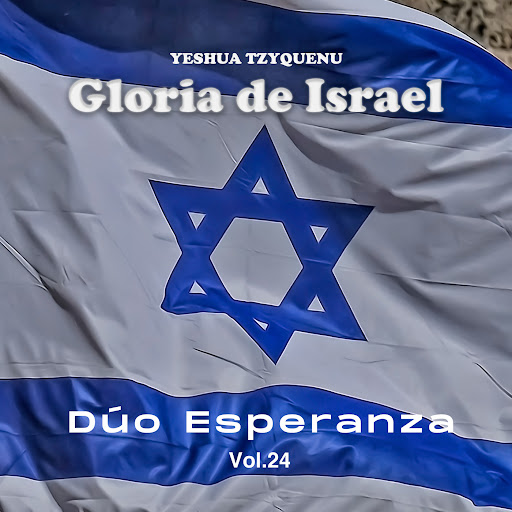 Shema Israel - YouTube Music