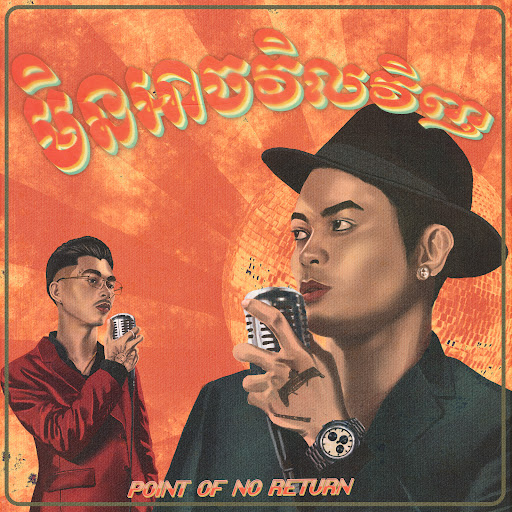 Point of No Return - YouTube Music