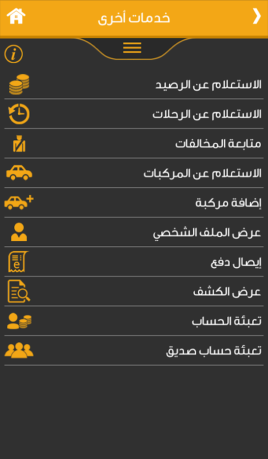 Smart Salik - Android Apps on Google Play