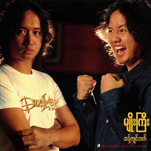 A Pyar Yong Nya - YouTube Music