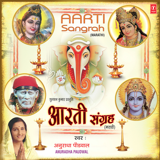 Hari Naam God Jhale - YouTube Music