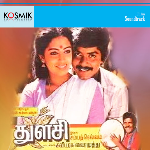 Kathavu Thuranthirukku - YouTube Music
