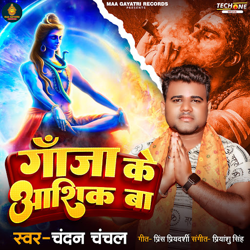 Ganja Ke Aashik Ba - YouTube Music