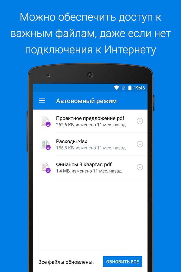 Приложения на Google Play – Dropbox