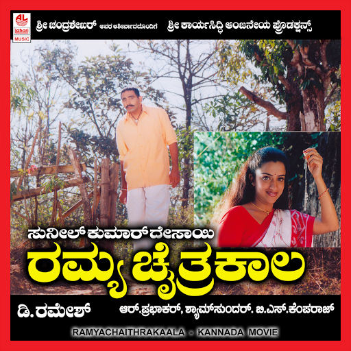 Mani Mani Mani - YouTube Music