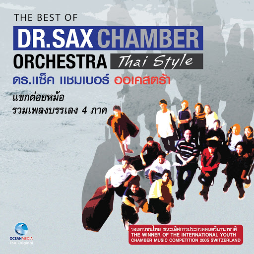 Thai Traditional Music Lao Melody - YouTube Music
