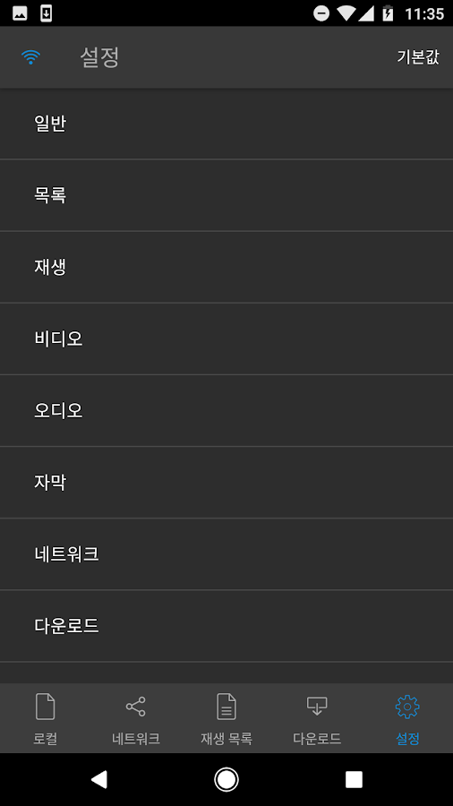 nPlayer - Google Play의 Android 앱