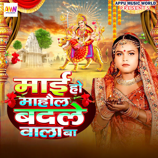 Mai Ho Mahaul Badale Wala Ba - YouTube Music