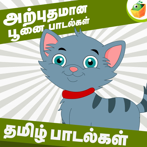 Meow Meow - YouTube Music