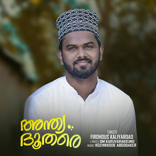 Andya Doothare - YouTube Music