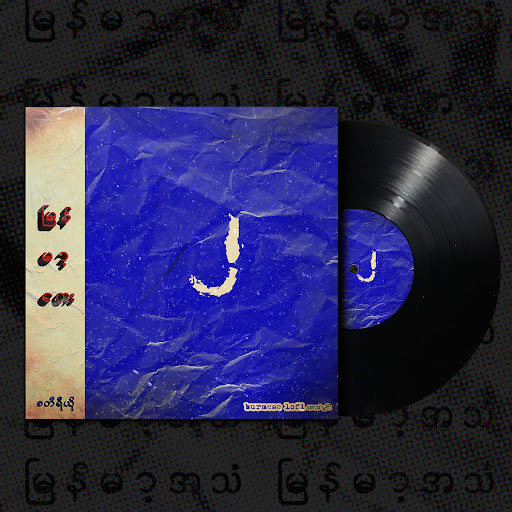 Pyae Sone Par Say - YouTube Music