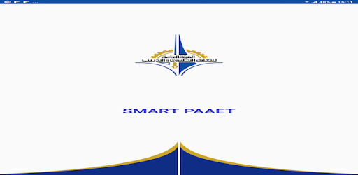 الهيئة العامة للتعليم التطبيقي والتدريبSmart PAAET Android App