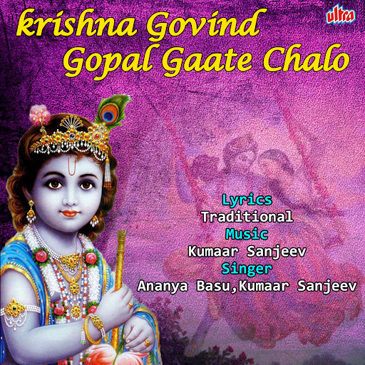 Krishna Govind Gopal Gaate Chalo - YouTube Music