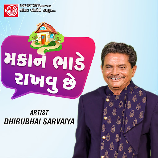 Makan Bhade Rakhvu Chhe - YouTube Music