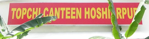 TOPCHI ESM CANTEEN HOSHIARPUR | Hoshiarpur [ Book now ]
