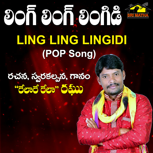 Ling Ling Lingidi - YouTube Music