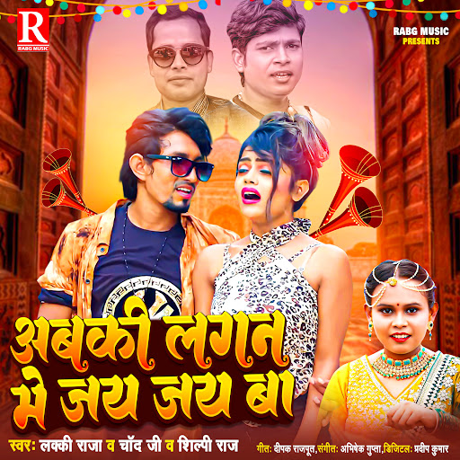 Abaki Lagan Me Jay Jay Ba - YouTube Music
