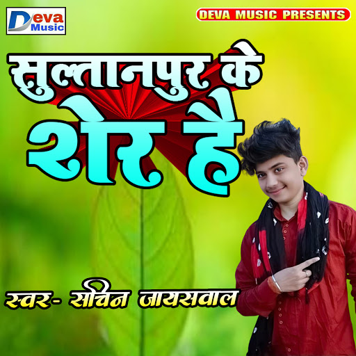 Kisi ke bap ki nhi ayodhya - YouTube Music Kisi ke bap ki nhi ayodhya - YouTube Music
